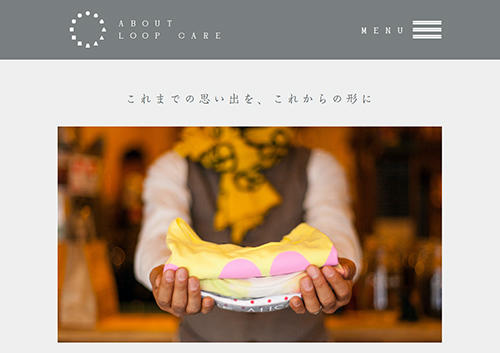 「LOOPCARE、古着を日傘やアルバムに」 :: リユース経済新聞