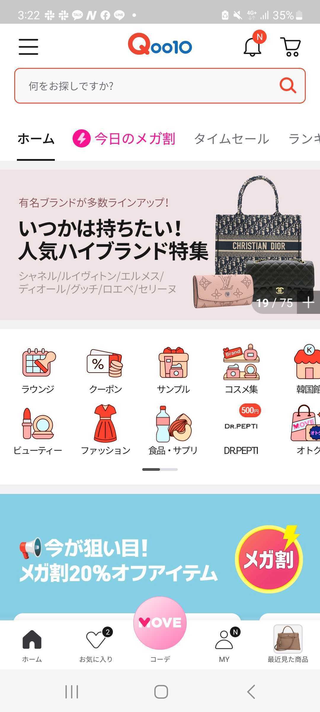 「イーベイ・ジャパンの国内向けEC「Qoo10」、リユース商品の取扱い強化」 :: リユース経済新聞