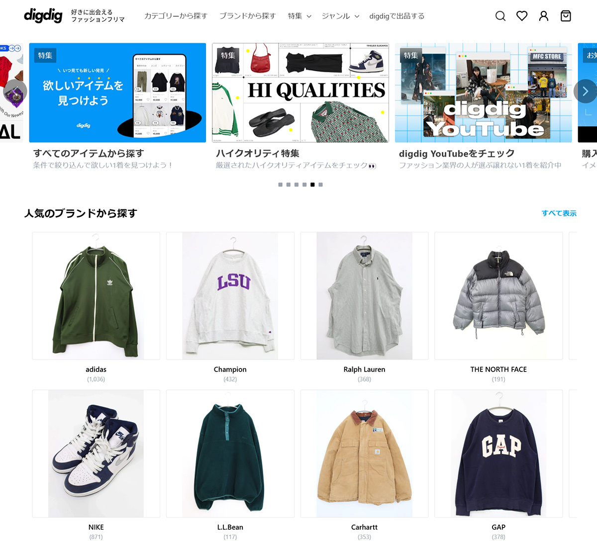 「FUNEE、古着のフリマサイト「digdig」」 :: リユース経済新聞