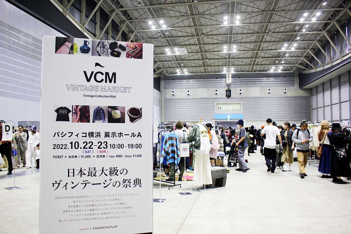 「繁盛店の店づくり【vol.260】VCM VINTAGE MARKET、ヴィンテージの祭典」 :: リユース経済新聞